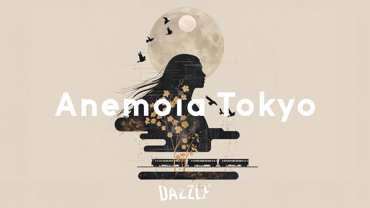 ダンスカンパニー「DAZZLE」による新作常設イマーシブエクスペリエンス 「Anemoia Tokyo」 が10月11日にオープン。